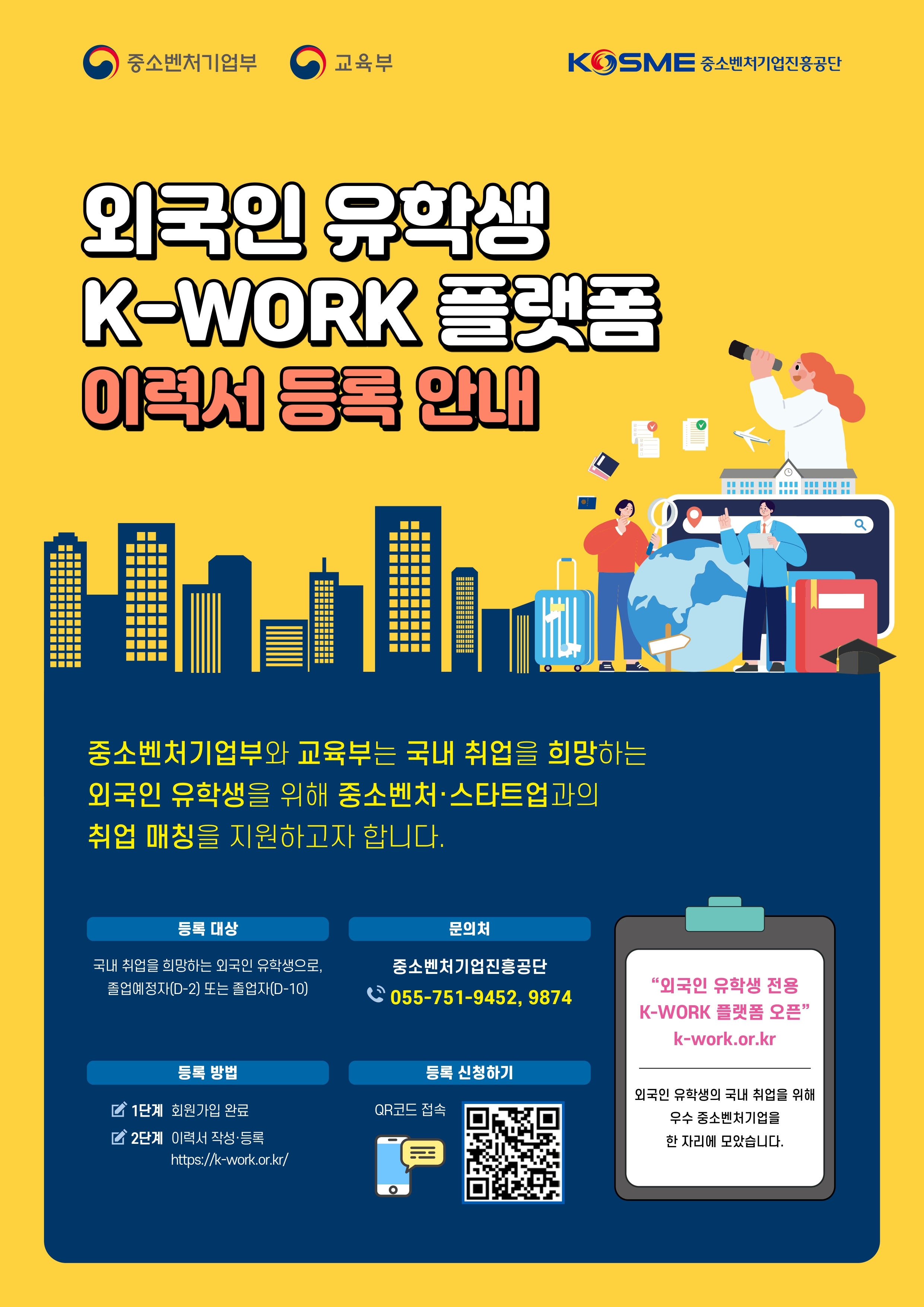 동아대학교 대외국제처 국제교류과